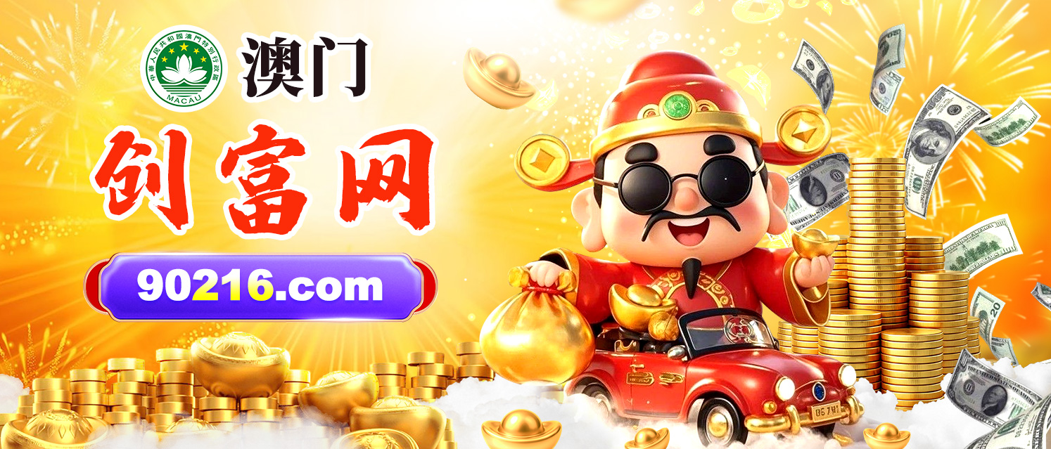 澳门创富网